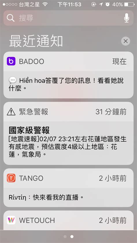 Re 問卦 你們有收到國家級簡訊嗎 看板gossiping Ptt網頁版