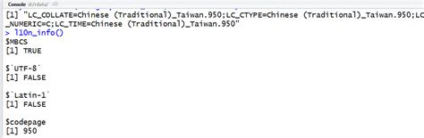 Steven 的 It 學習旅程 使用 R 匯入 Excel 存成的 Csv 檔 在 Windows 環境下