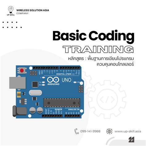 E Voucher หลักสูตรอบรม Basic Coding With Arduino พื้นฐานการเขียน