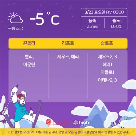 ⛷하이원 스키장 오픈 슬로프 현황323 오픈슬로프 하이원 리조트 High1 Resort
