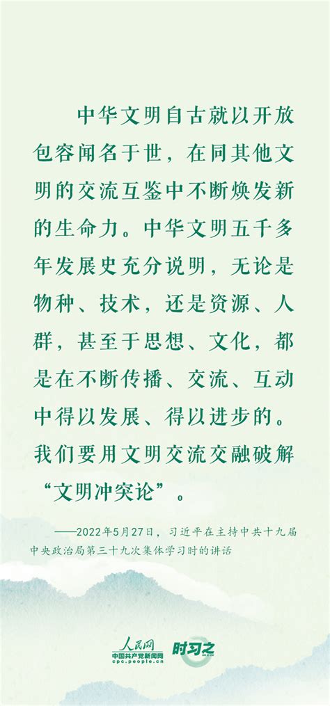 时习之·习近平文化思想 共绘美美与共的人类文明画卷 习近平倡导文明交流互鉴德州新闻网