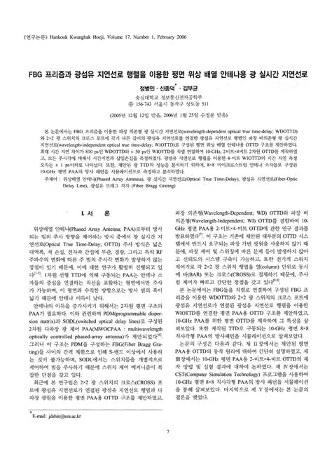 Pdf Optical True Time Delay For Planar Phased Array Antennas Composed Of A Fbg Prism And A