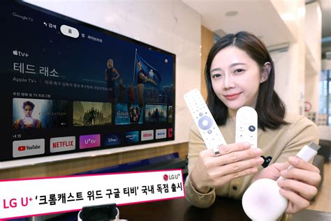 “실시간 방송·ott 한번에 보세요”lg유플러스 U크롬캐스트 출시 이투데이
