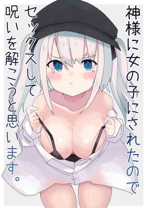 hijacking sex with a replacement app 2 nhentai hentai doujinshi and