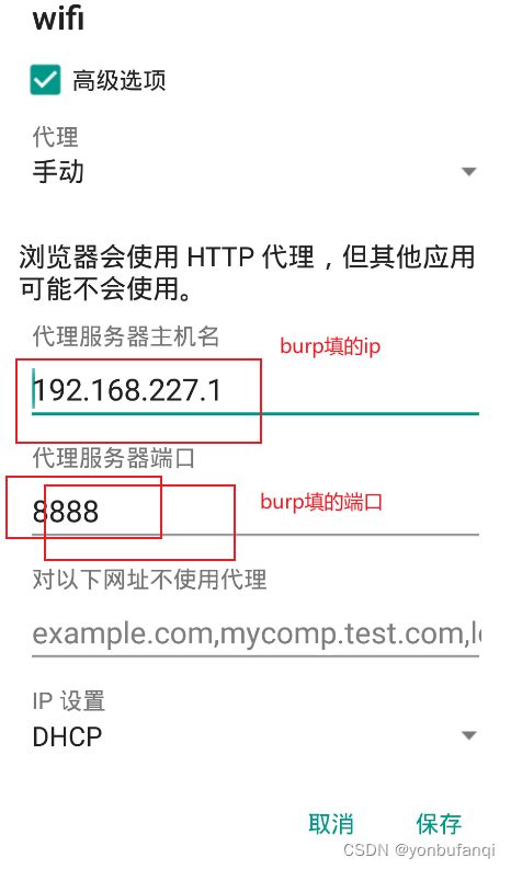 安卓模拟器安装burp证书and夜神and雷电思路通用。包教包会雷电模拟器安装burp证书 Csdn博客