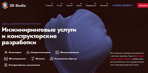 Цены на услуги 3d студии в Санкт Петербурге