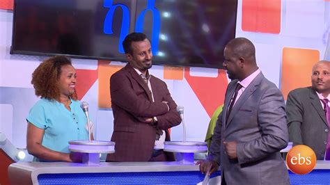 Yebeteseb Chewata Season 3 Ep 21 Youtube