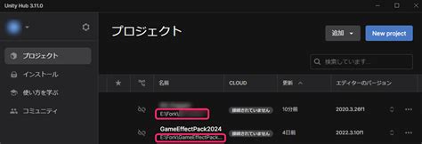 【unity】assembly Csharp Editordllのエラーでゲームが実行できない時の対処法【エラー】 ねこにもわかるvfx