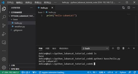3 Python基础使用 — 野火 Python应用开发实战指南——基于lubancat Imx6ull Mp157开发板 文档