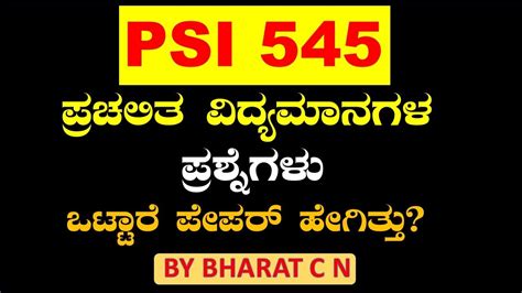 Psi 545 Key Answers 2024 Bybharatsir Bybharatsir Youtube