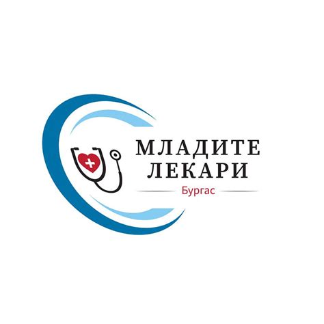 Сдружение Младите лекари Бургас Младежка секция към БЛС Бургас Burgas