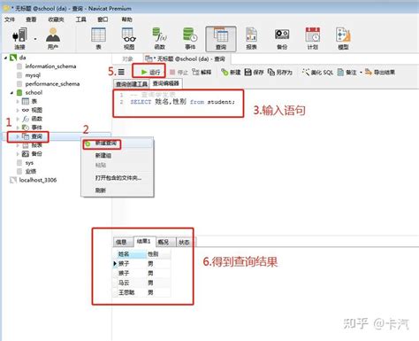 零基础学SQL简单查询 知乎