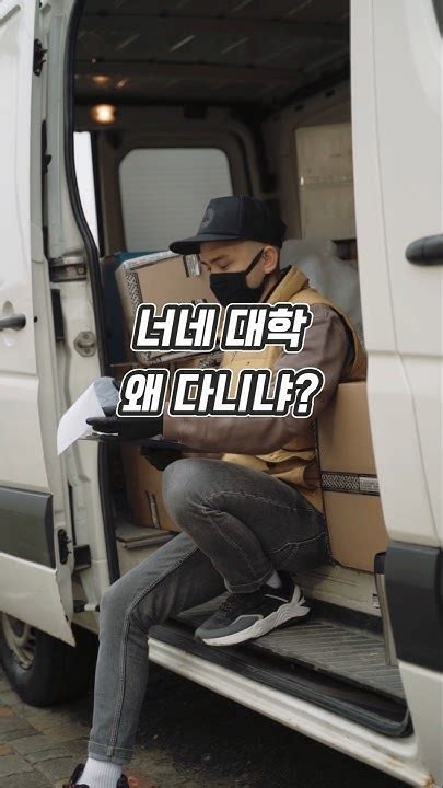 요즘엔 진짜 대학 왜 다니냐 Youtube