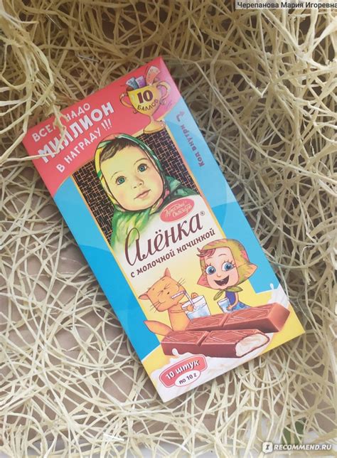 Молочный шоколад Красный октябрь Аленка с молочной начинкой «Очень сладко отзывы