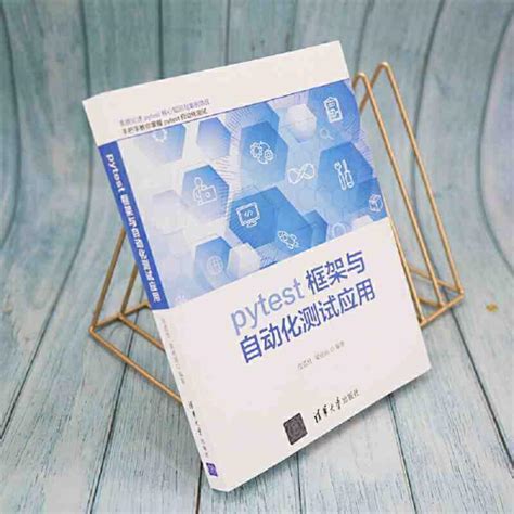 Pytest框架與自動化測試應用 露天市集 全台最大的網路購物市集