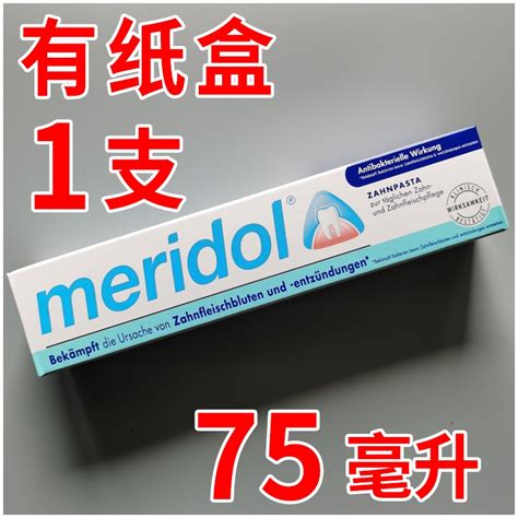 German Meridol Adult Toothpaste Gingival Anti Sensitivity De Inflammation To Prevent Shrinkage