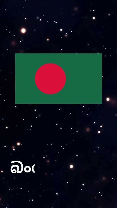 විවිධ රටවල ජාතික කොඩි 😎😎part 01 Countryflags Countries