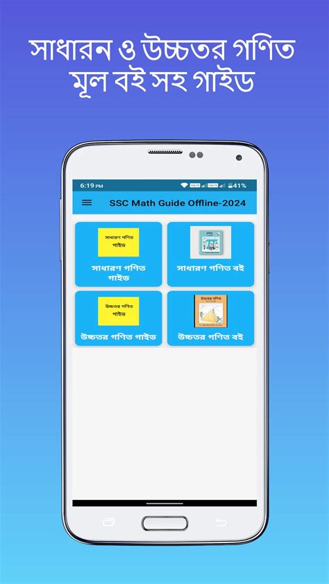 Скачать Ssc Math Guide Offline 2024 Apk для Android Последняя Версия