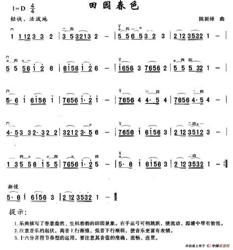 田园春色（4个版本） 全屏看谱