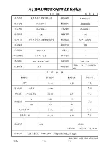 矿石检验报告铁矿石的检测报告MFe 0 78是什么意思 百检检测