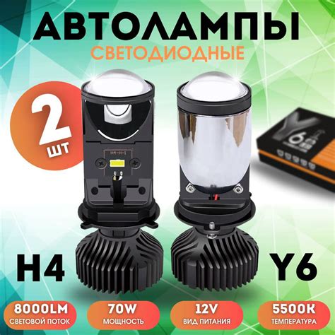 Лампа автомобильная Papkas 12 В 2 шт купить по низкой цене с