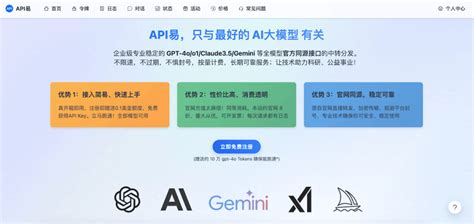 轻松拿捏：如何在 Lobechat 中使用各大模型api：openai、claude、gemini等 Api易 帮助中心
