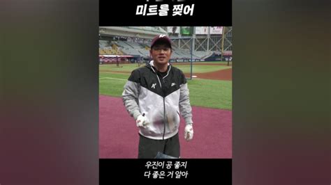안우진 공 받다가 포수 미트 찢어진 이지영 네이버 Tv