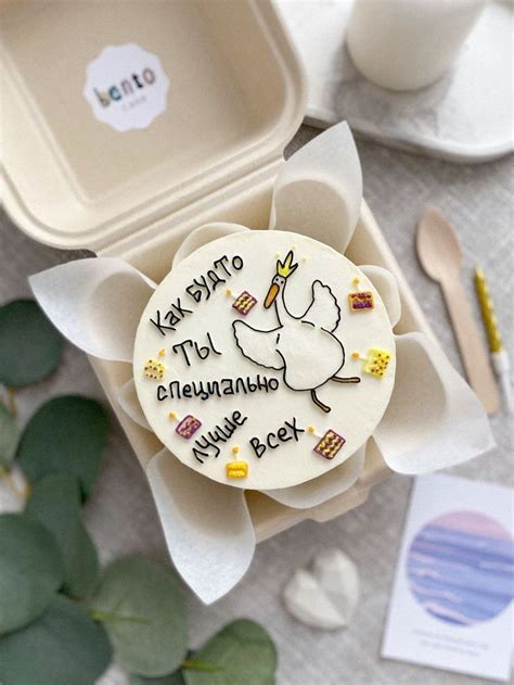 торт со смешной надписью на день рождения свадьбу годовщину подруге мужу своими руками бенто