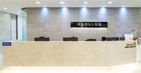 서울리더스치과 분당 미금역