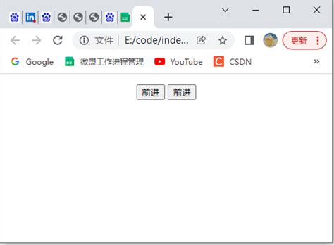 js网页特效实例：让网页前进和后退 在页面设计”前进“和”后退“两个按钮 用javascript实现单击这两个按钮之后 在页 csdn博客