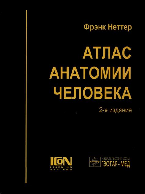 Netter Atlas Pdf
