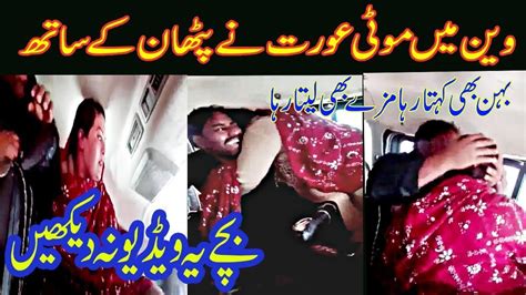 Pathan Mafi Mangta Raha Par Moti Ne Ek Na Soni Youtube