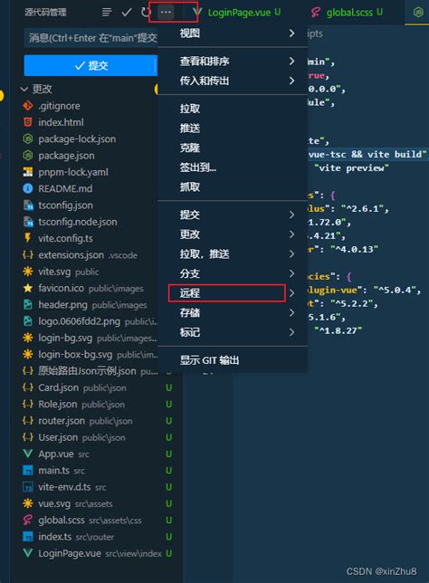 如何在vscode开发工具源代码托管使用gitee vscode 使用gitee csdn博客