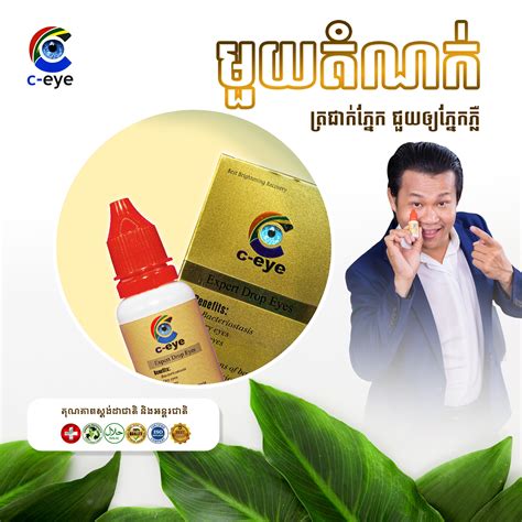 លោក សឿម ប៊ុនរិទ្ធិ អភិបាលរងខេត្តបាត់ដំបង