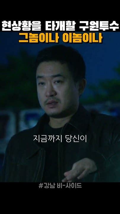 그 나물에 그 밥 Youtube