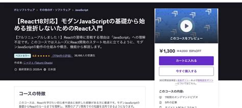 【初心者向け】react入門ガイド｜reactの基礎から学ぶための完全ガイド