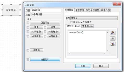 Scada 스크립트 보고서 기능과 같은 엑셀파일 쓰기 및 출력 방법을 알고싶습니다 ㈜싸이몬 산업자동화 스마트팩토리