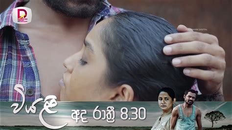 එපා වෙනවා අප්පා මේ කෙහෙල්මල ලිප උයලා Youtube