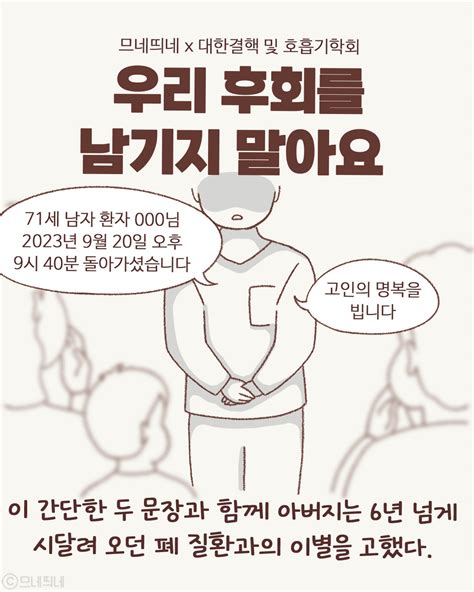므네띄네ㅣ인스타툰ㆍ스톡작가 그림수익화 1도 모르던 육아맘이 맨땅에 어떻게 헤딩했게요 팔로우하고 그림수익화 같이 하고싶은 친구에게도 공유해주세요 ️ 건강한 취미 갖고