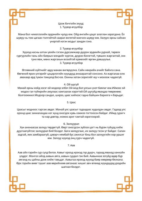 Бид залуу багш нар Added A New Photo Бид залуу багш нар