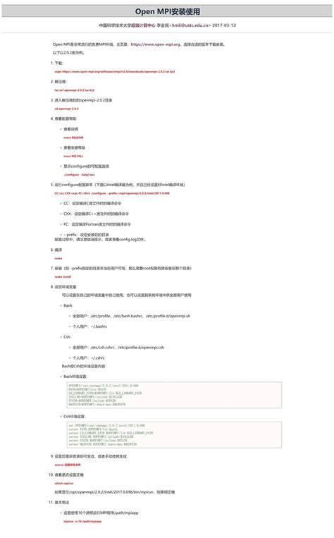 Ubuntu 下安装Openmpi 哔哩哔哩