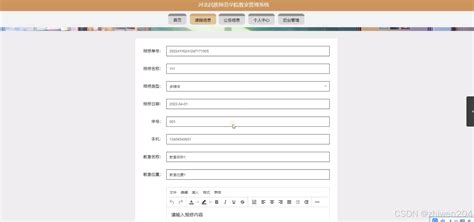 基于node js vue河北民族师范学院教室管理系统 开题 程序 论文 计算机毕业设计 csdn博客