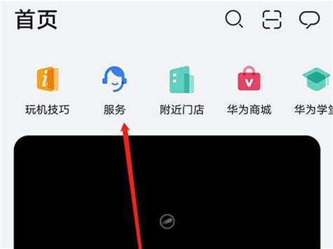 华为手机碎屏险怎么查看 查询手机碎屏险方法分享 非凡软件站