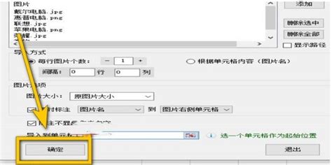 Excel批注如何插入图片360新知 Excel批注如何插入图片360新知