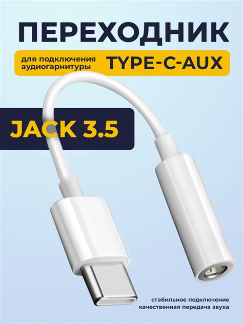 Переходник адаптер Type C Aux Mini Jack 3 5 мм WalКЕr Wa 020 провод Type C для телефона