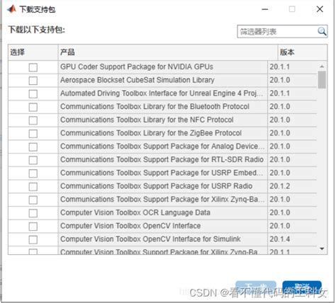 matlab 附加功能无法使用的情况下安装资源包等 matlab打不开附加功能 csdn博客