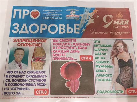 Кликбейт из почтового ящика Пикабу