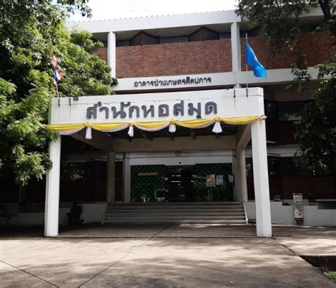 รอบรั้วเกษตรศาสตร์ มหาวิทยาลัยสีเขียว ที่เดียวครบวงจร