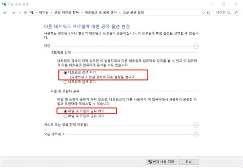 1803 1809 1903 업데이트 후 Windows 10 파일 공유가 작동하지 않는 문제를 해결하는 방법 EaseUS