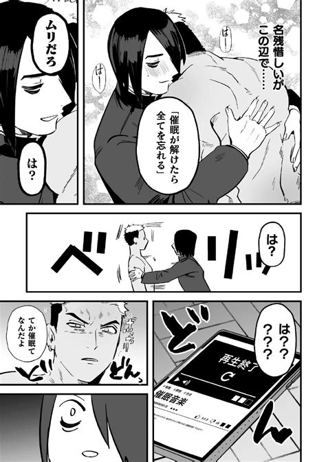 [black Cherry Maemukina Do M ] Fukushu Saimin Sex No Rikai [jp] Myreadingmanga